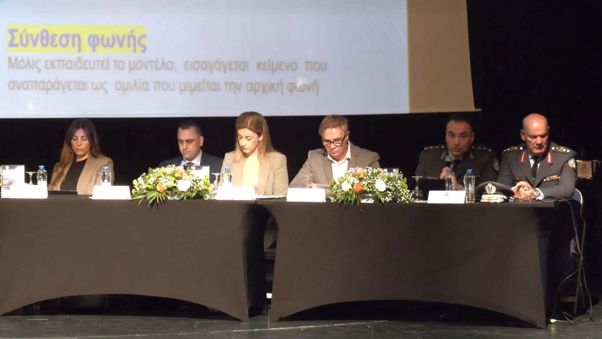 Ημερίδα για τα Deep Fake Media στο Δημοτικό Θέατρο της Λαμίας