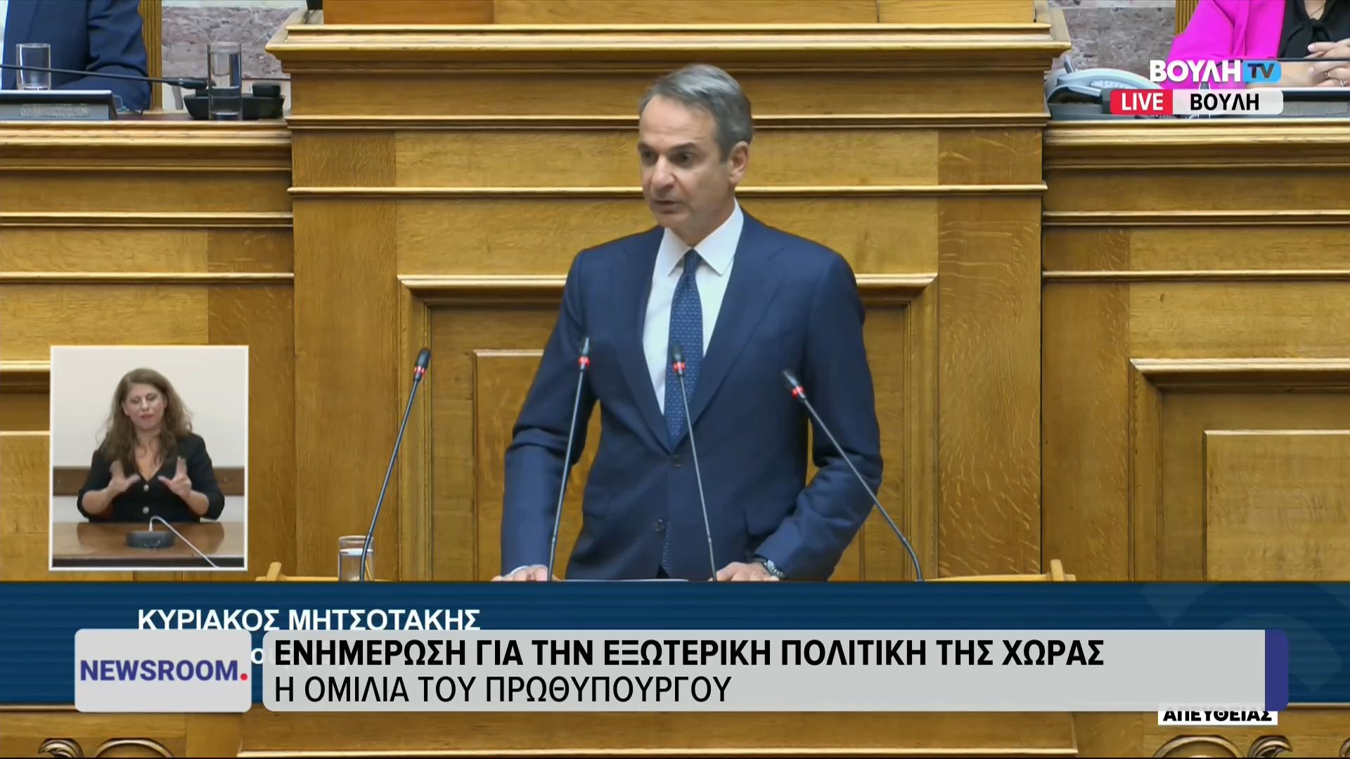 Μητσοτάκης για Σινά: Διασφαλίζεται αναλλοίωτος ο χαρακτήρας της ...