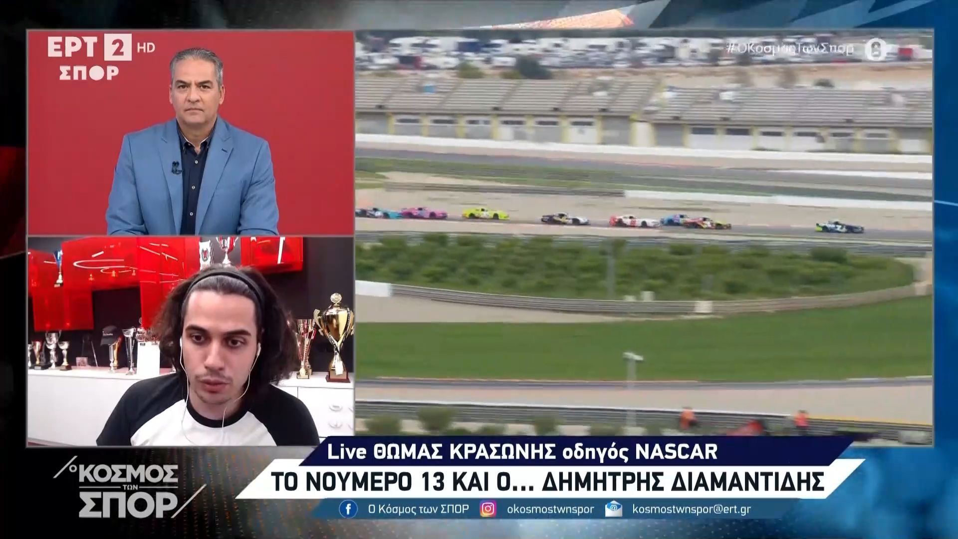 Ο πρώτος Έλληνας πρωταθλητής στο NASCAR Euro Series Open στον "Κόσμο ...
