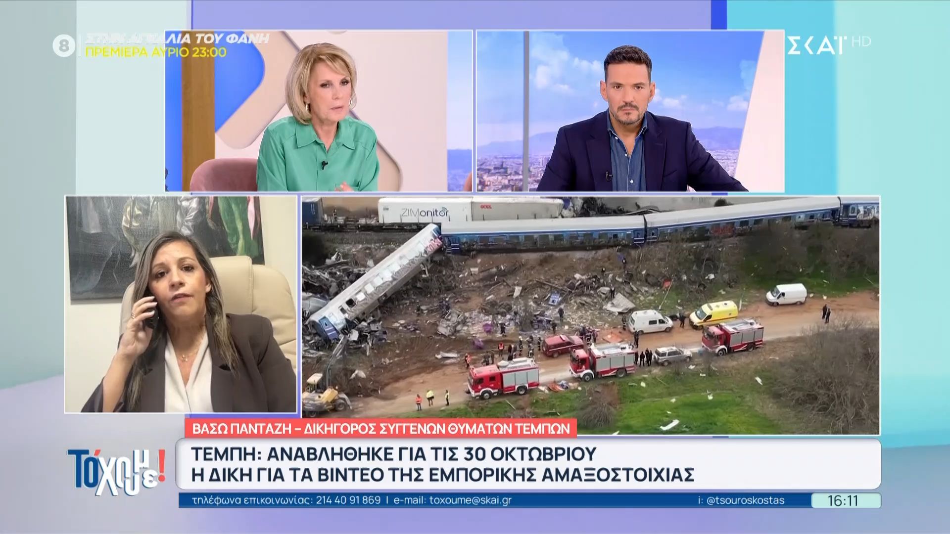 Δικ. Οικ. θυμάτων Τεμπών: «Θα μπούμε στη δίκη χωρίς το κακούργημα της ...