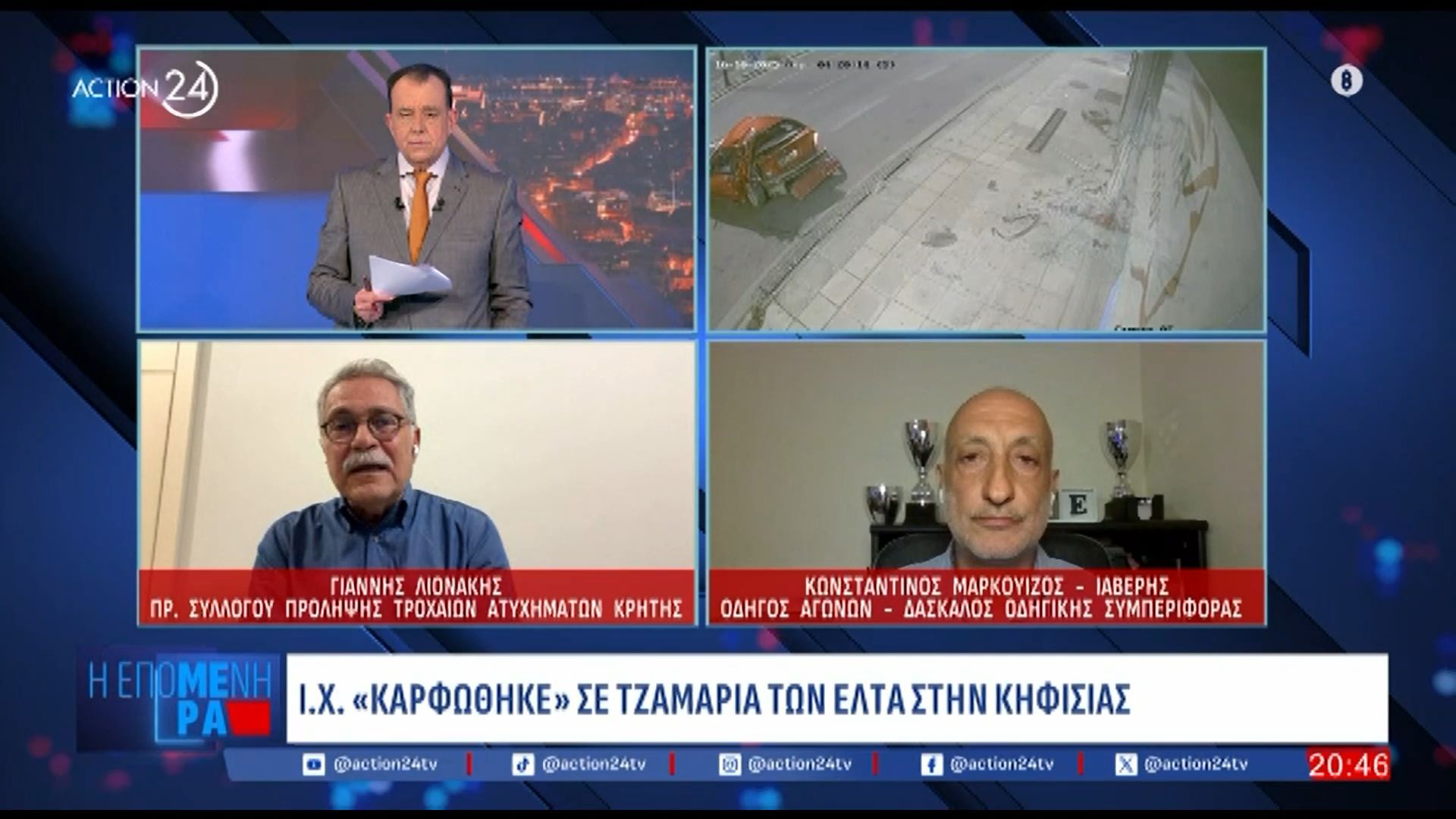 Μπαράζ τροχαίων ατυχημάτων καθημερινά παρά τον νέο ΚΟΚ