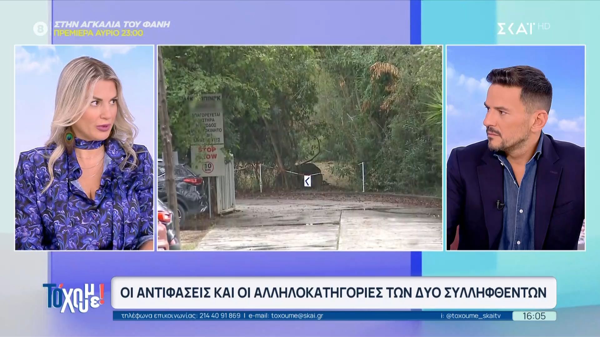 Η εφιαλτική πρόβλεψη για το φονικό στη Φοινικούντα: «Μακάρι να βγω λάθος»