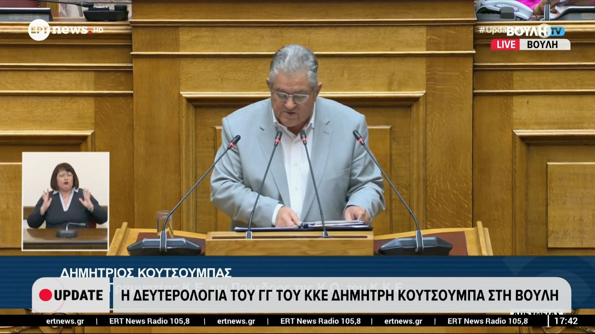 Απόσπασμα από τη δευτερολογία του ΓΓ του ΚΚΕ, Δ. Κουτσούμπα στη Βουλή