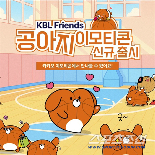 KBL Utilizes Frenzy's Popular Character Dog, Releases Kakao Emojis for ...