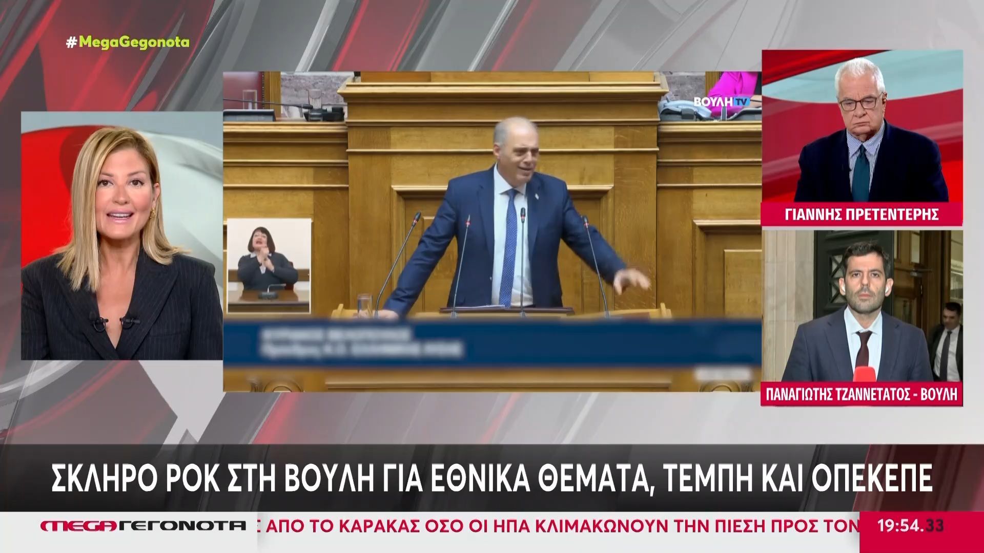 Ενοχλημένοι Τζίμα – Πρετεντέρης για τις ”χυδαιότητες” στη Βουλή ...