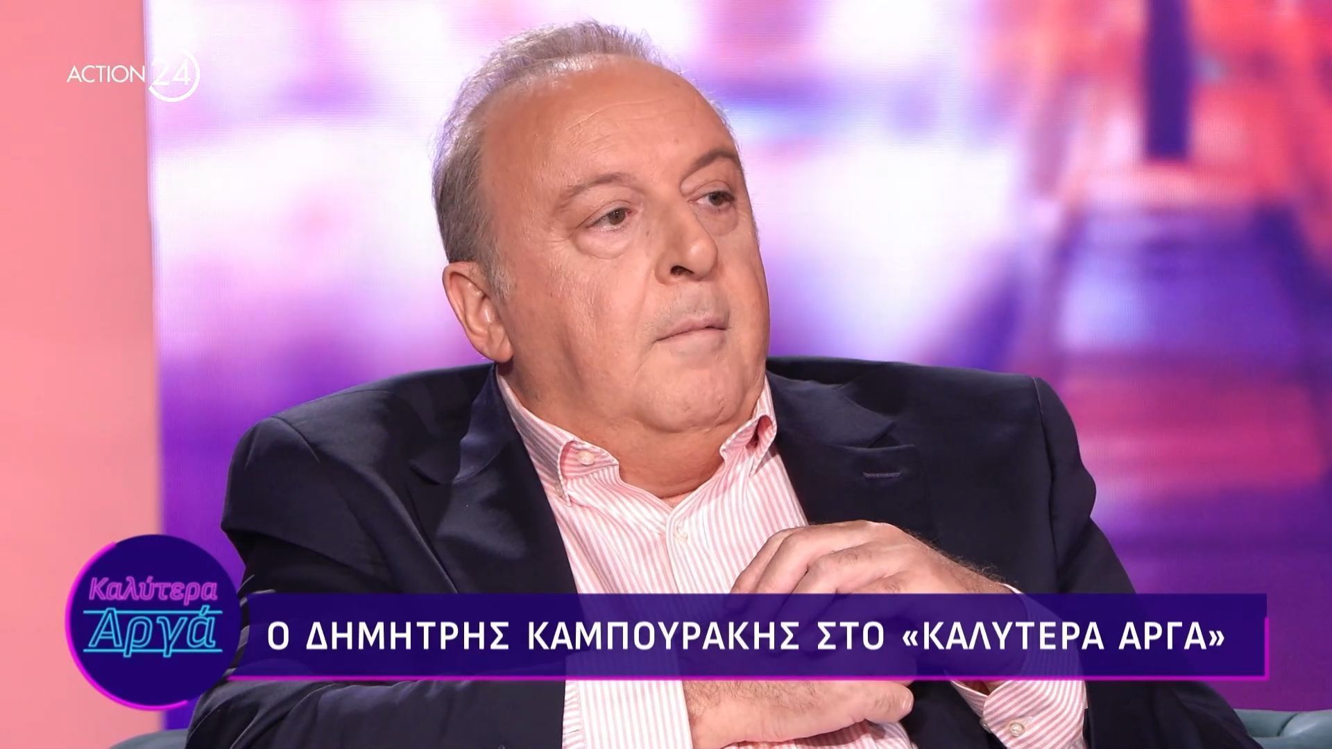 Δ. Καμπουράκης για Α. Τρίτση: «Δεν έχω γνωρίσει εξυπνότερο άνθρωπο, μου ...