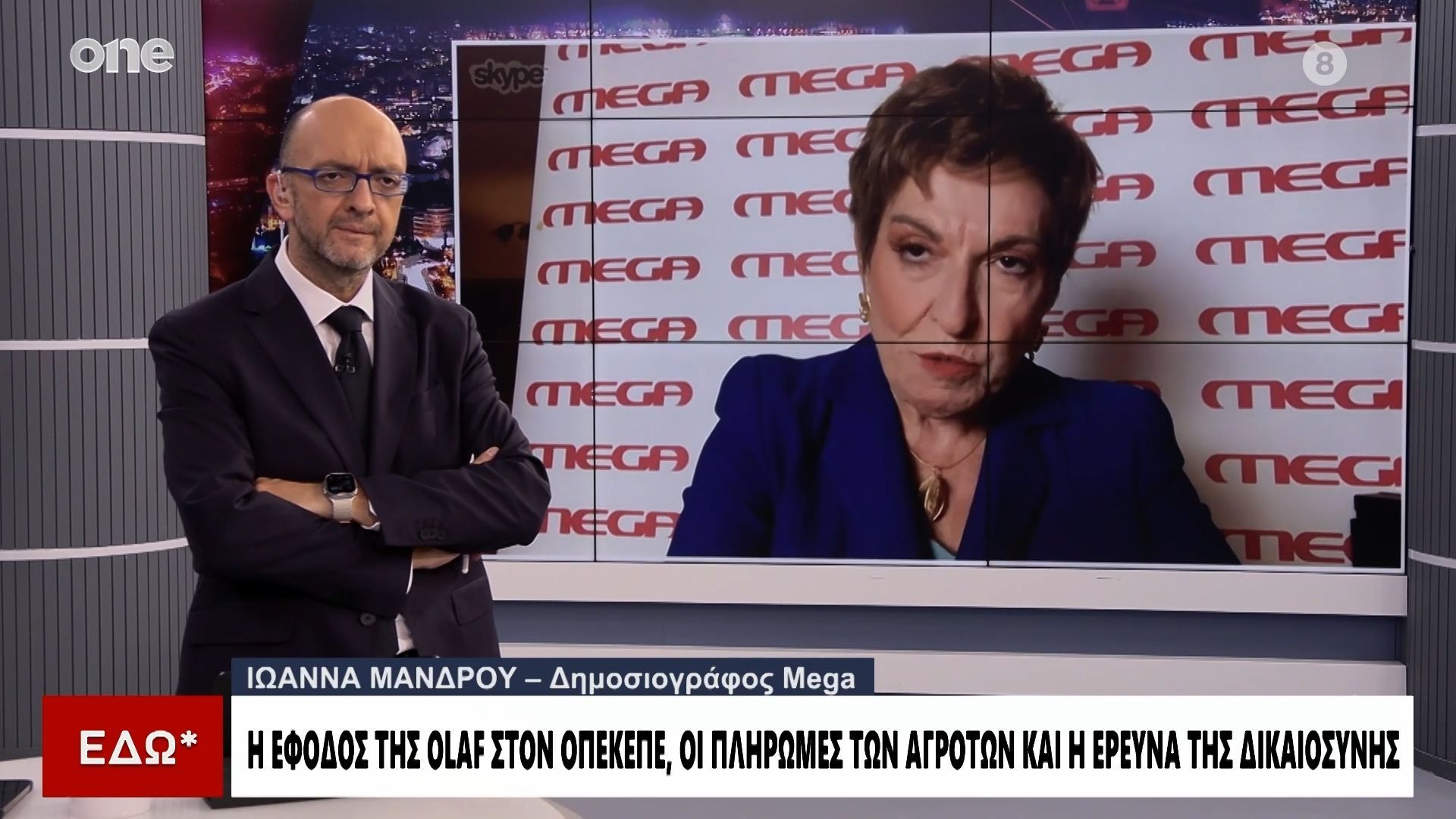 Μάνδρου: Τι βρήκε η Olaf στην έφοδο στον ΟΠΕΚΕΠΕ - Που βρίσκεται η ...
