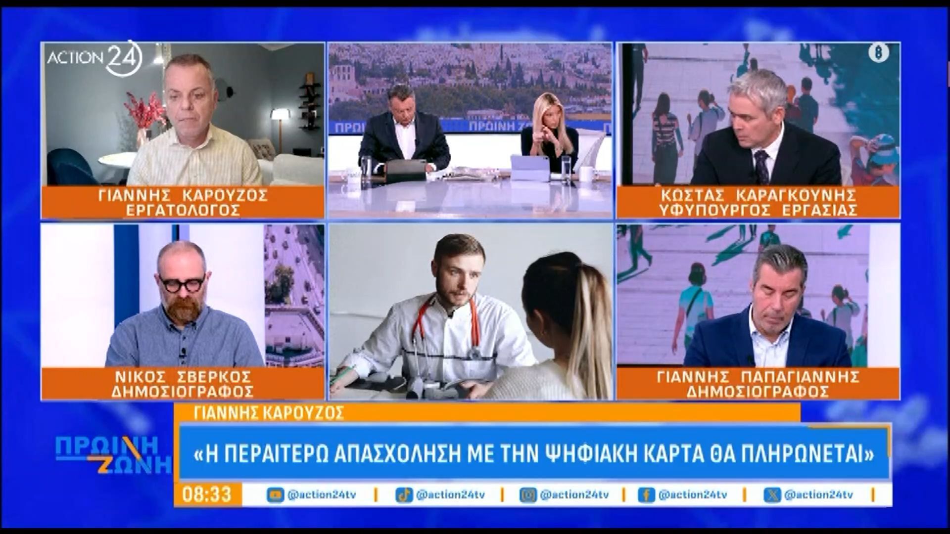 Γ. Καραγκούνης: «Με την ψηφιακή κάρτα υπάρχει τεράστια συμμόρφωση των ...