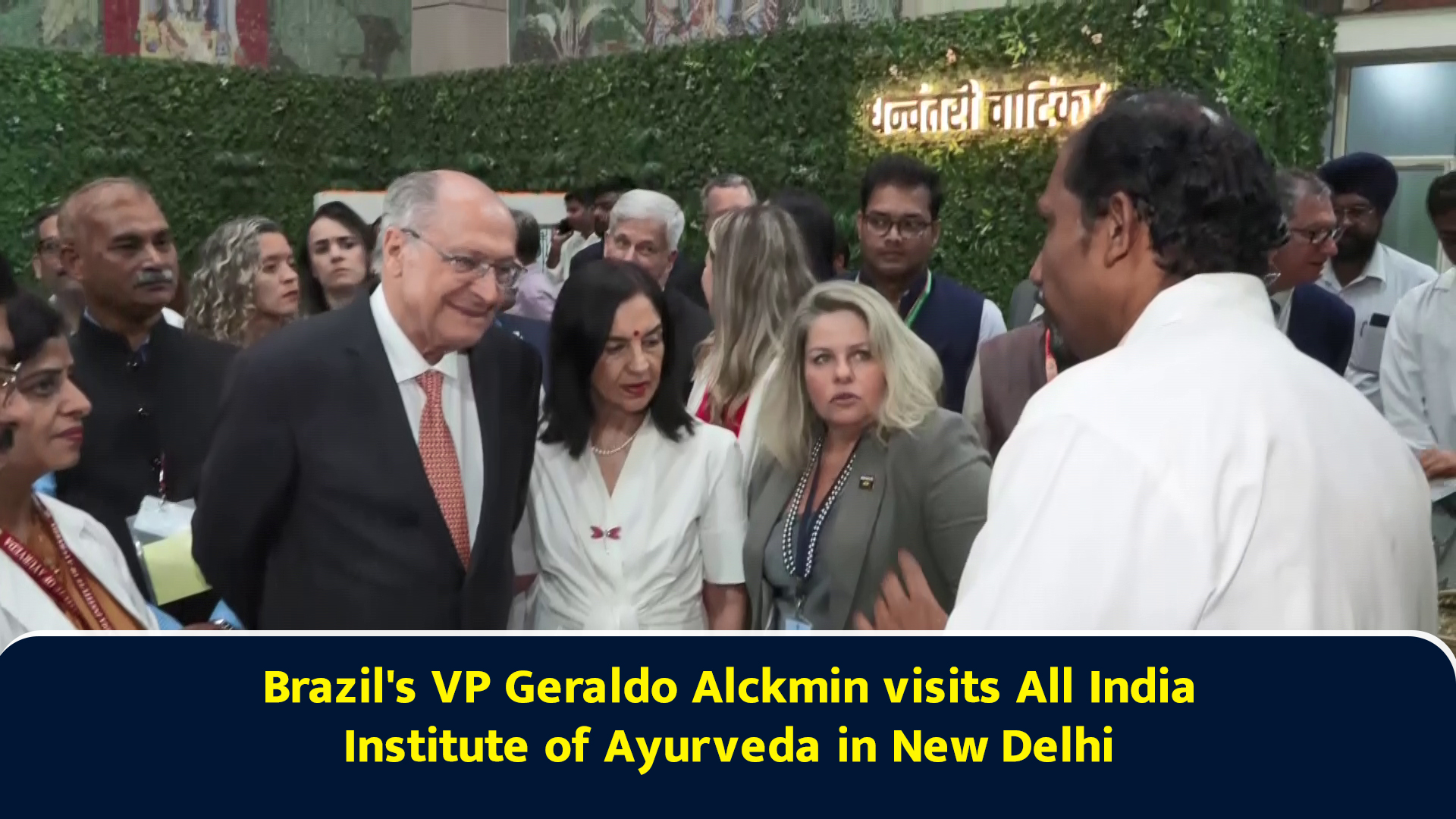 Brazil's VP Geraldo Alckmin visits All India Institute of Ayurveda in ...
