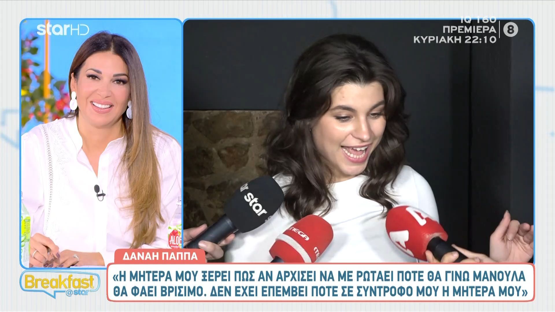 Δ. Παππά: «Η μητέρα μου ξέρει ότι αν αρχίσει να με ρωτάει πότε θα γίνω ...