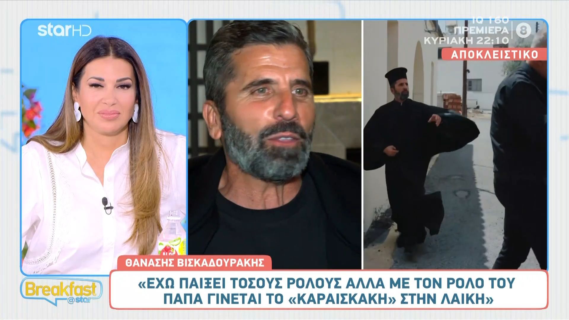 Θ. Βισκαδουράκης: «Αγαπώ το ράσο, θα ήθελα να είμαι μοναχός»