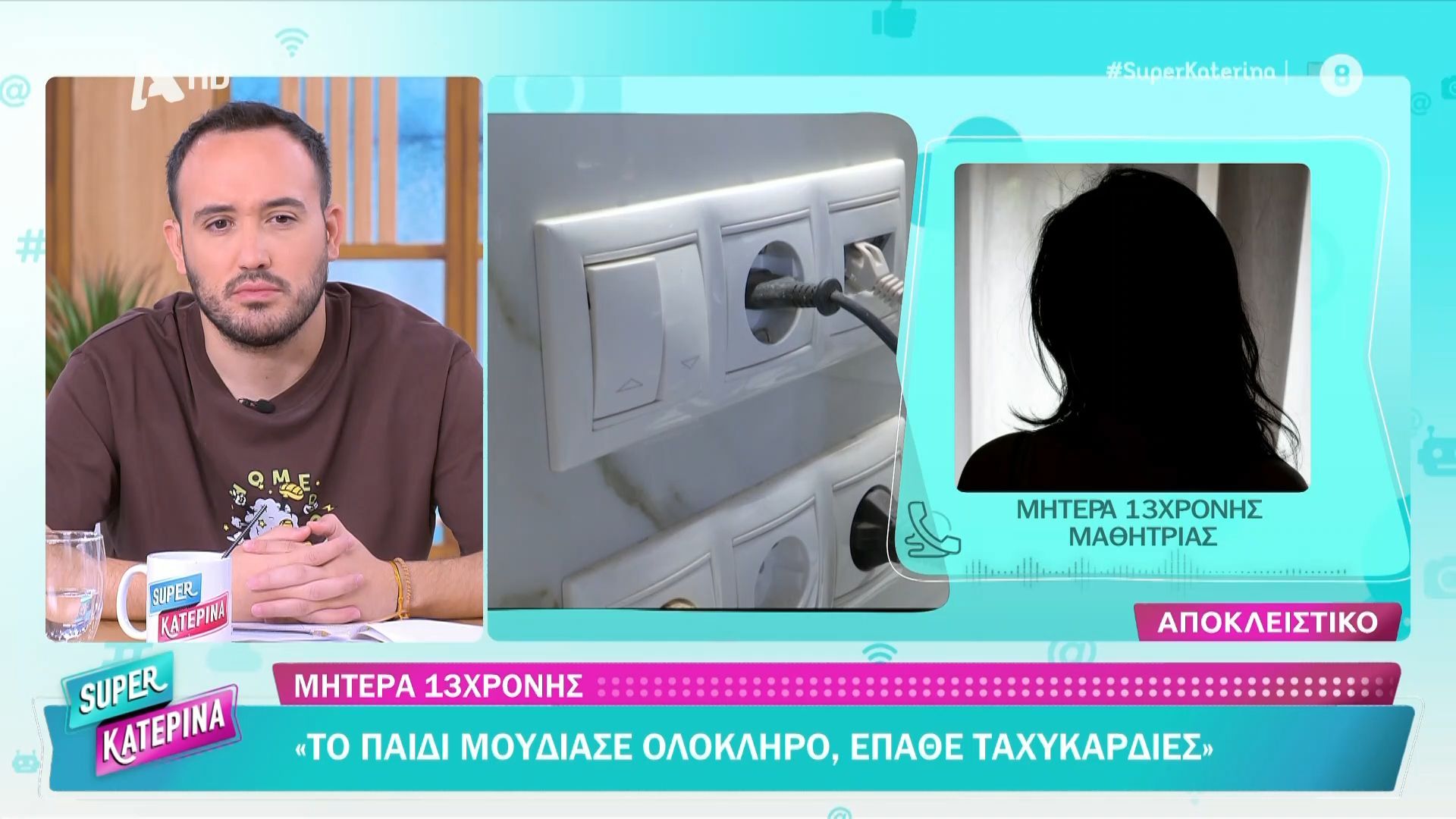 Μητέρα 13χρονης: «Το παιδί μούδιασε, έπαθε ταχυκαρδίες»