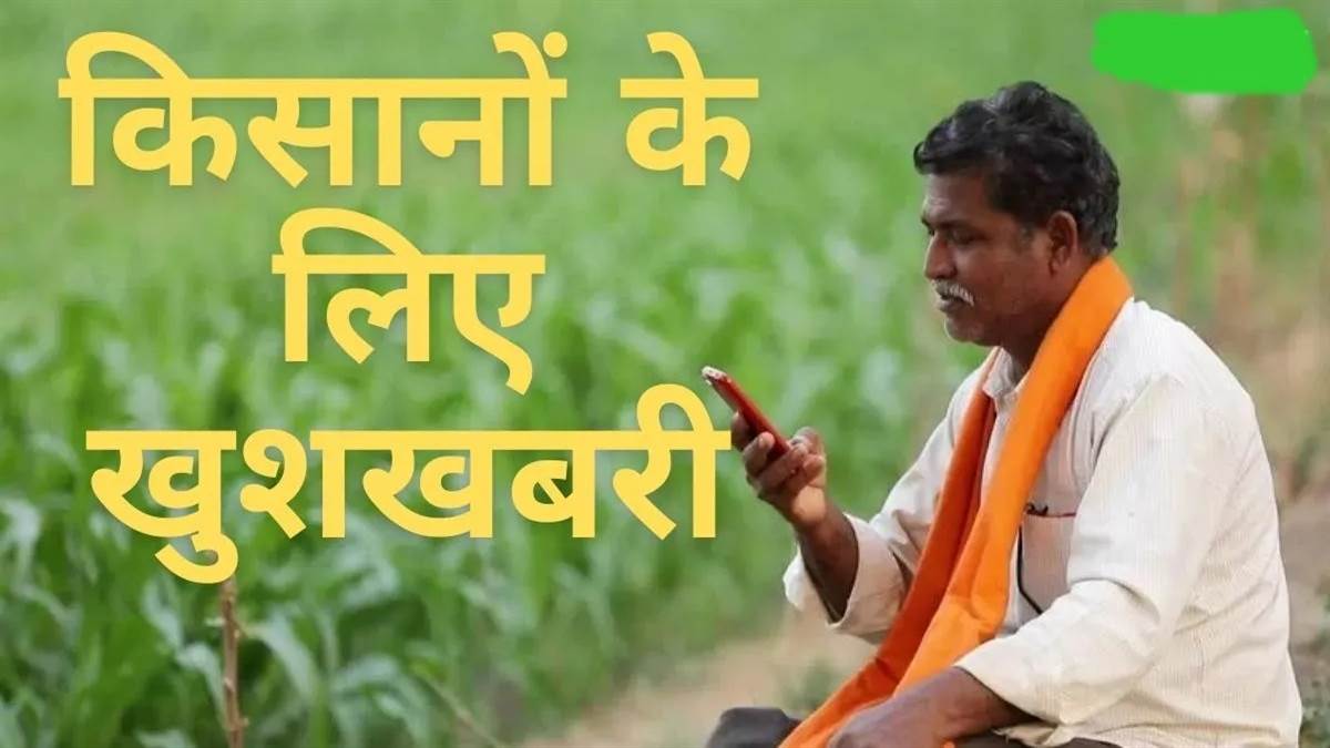 Fertilizer Membership Card: यूपी में अब केवल सदस्‍यता कार्ड धारकों को ...