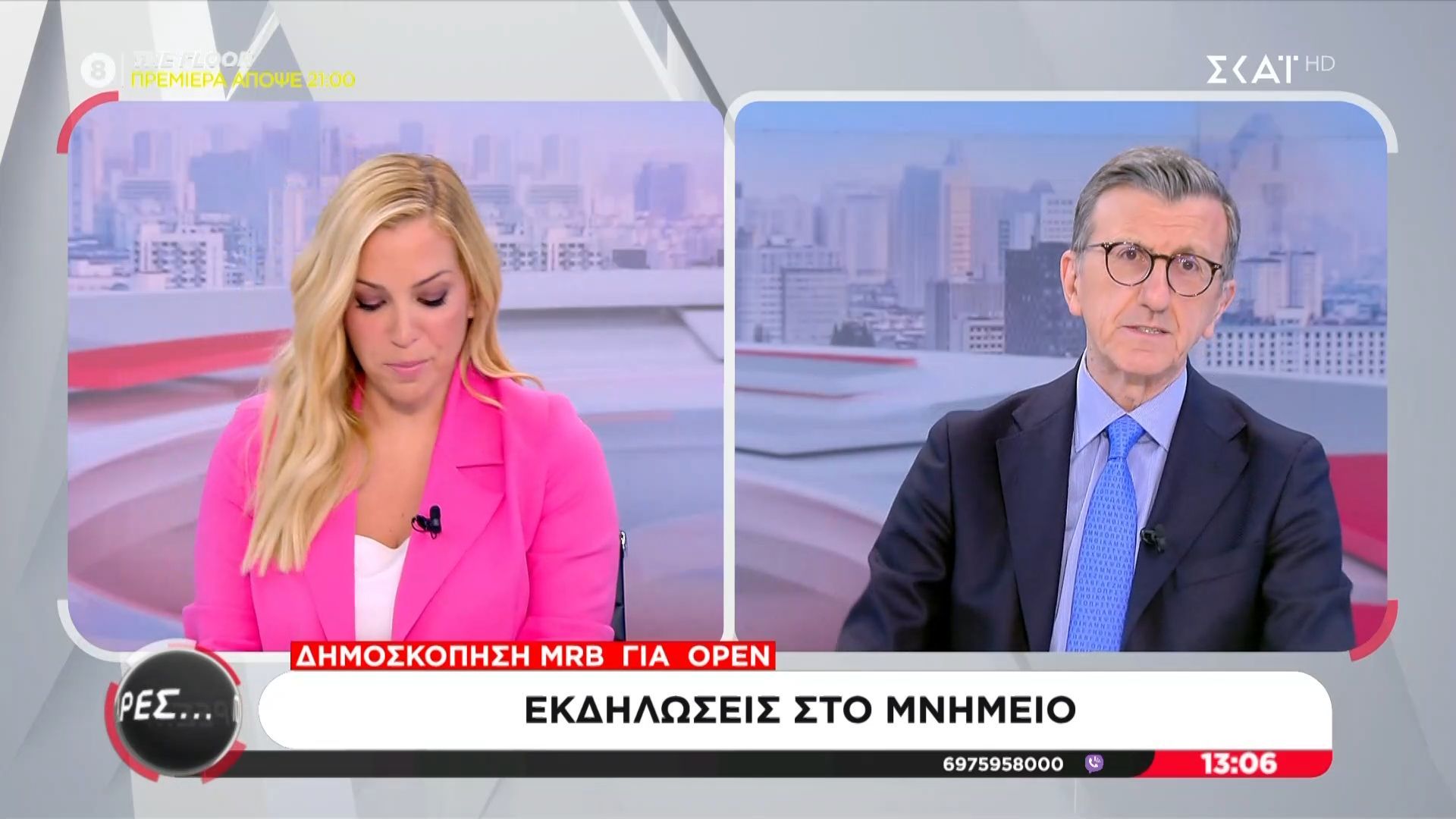 Ά. Πορτοσάλτε: «Απολύτως αντιθεσμική η κ. Κωνσταντοπούλου - Δεν μ ...