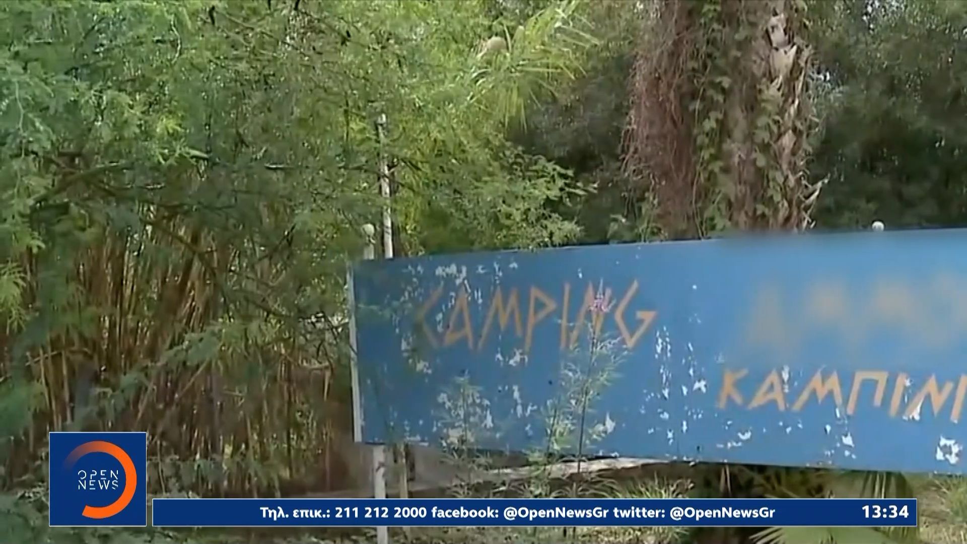 Φοινικούντα: Σοκ και καταγγελίες πριν απο την απολογία για τη διπλή ...