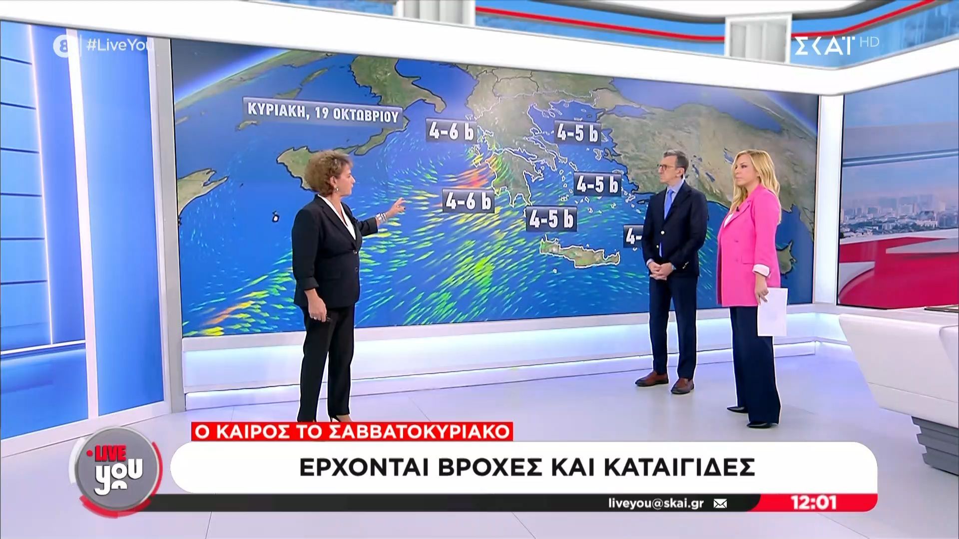 Έρχονται βροχές και καταιγίδες - Η πρόγνωση για το Σαββατοκύριακο (18 ...