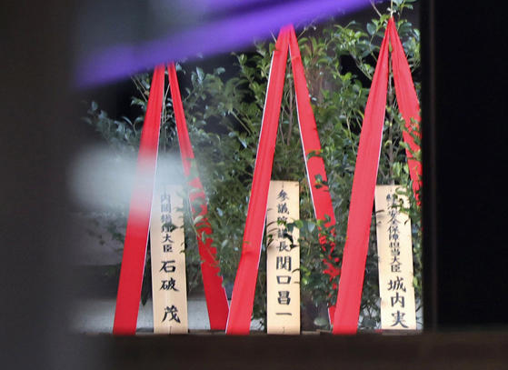Korea voices 'deep' regret over Japanese leader's offering to war shrine