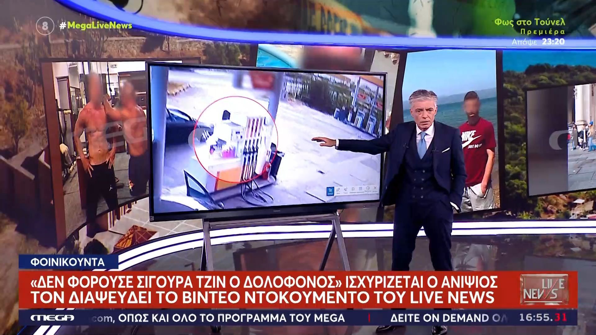 Φοινικούντα: «Δεν φορούσε σίγουρα τζιν ο δολοφόνος», ισχυρίζεται ο ...