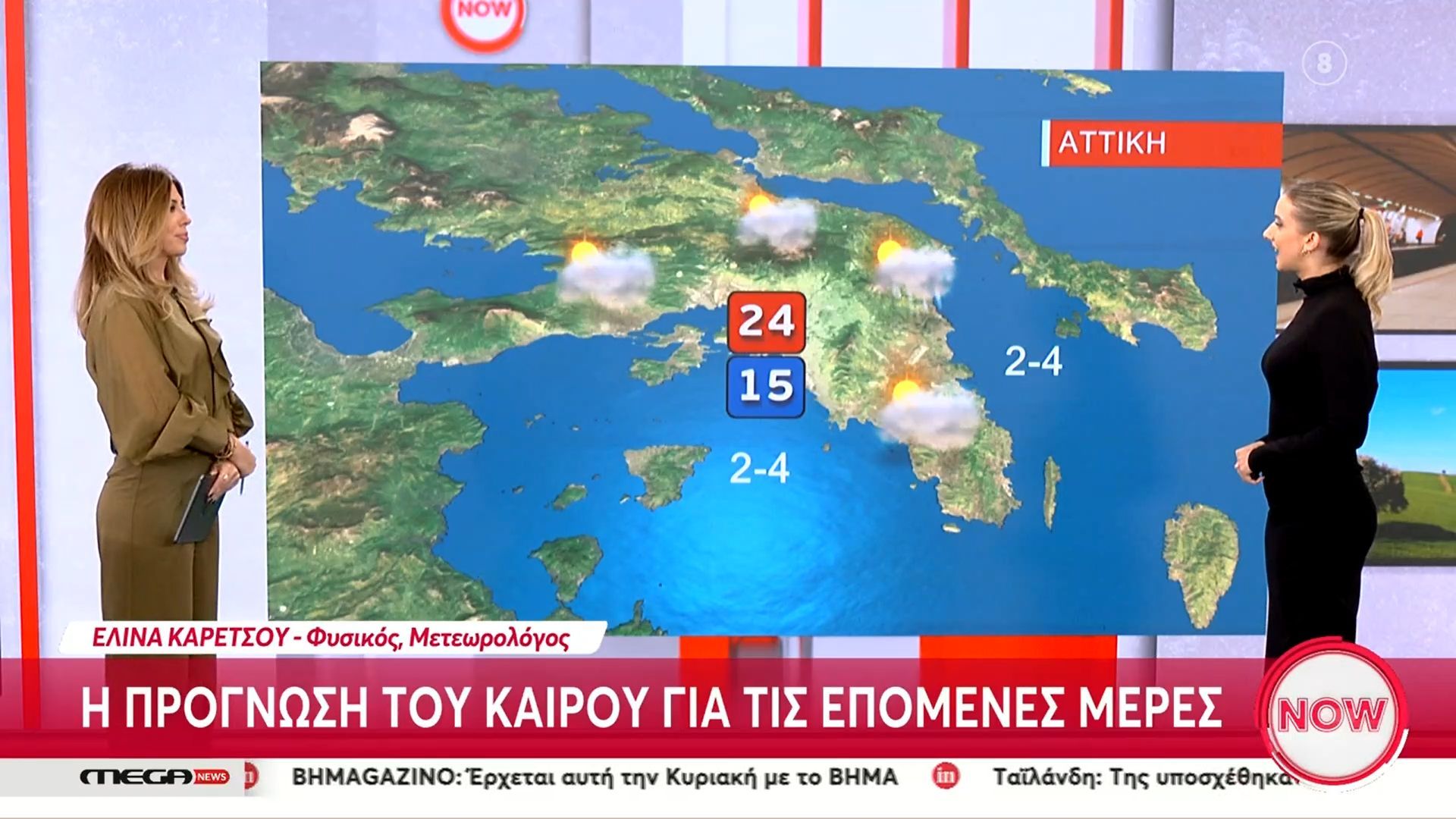 Η πρόγνωση του καιρού για τις επόμενες μέρες - Κυριακή η πιο δύσκολη μέρα