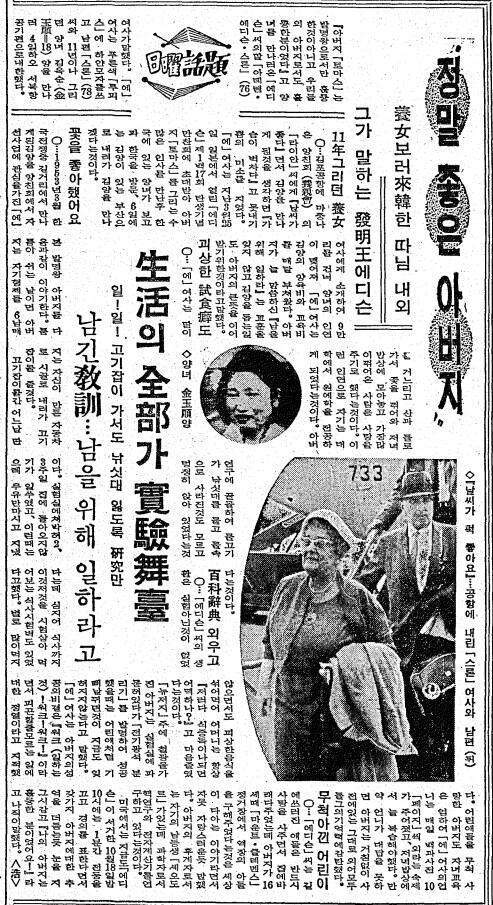 Gangneung Museum Showcases World's Largest Edison Invention Collection