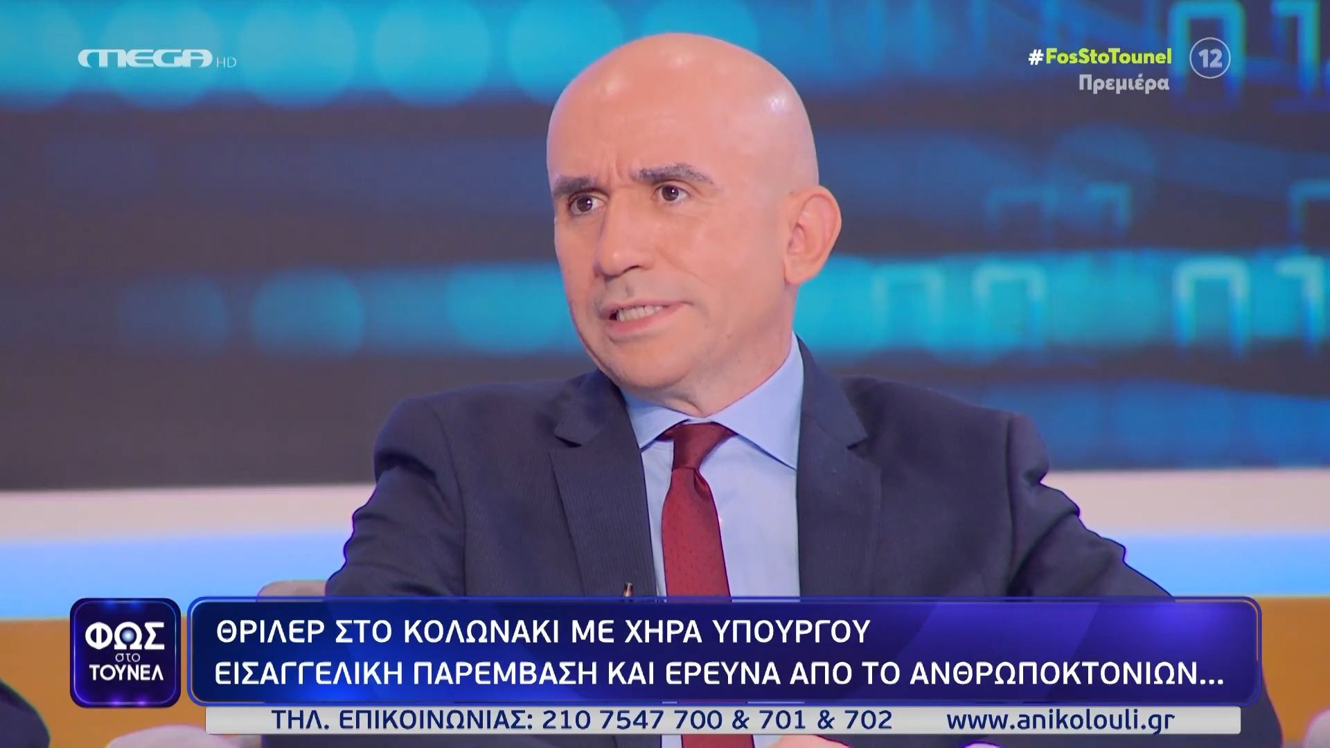 Κολωνάκι - Γ. Λέων: «Φαίνεται από τα στοιχεία ότι δεν πρόλαβε να ...