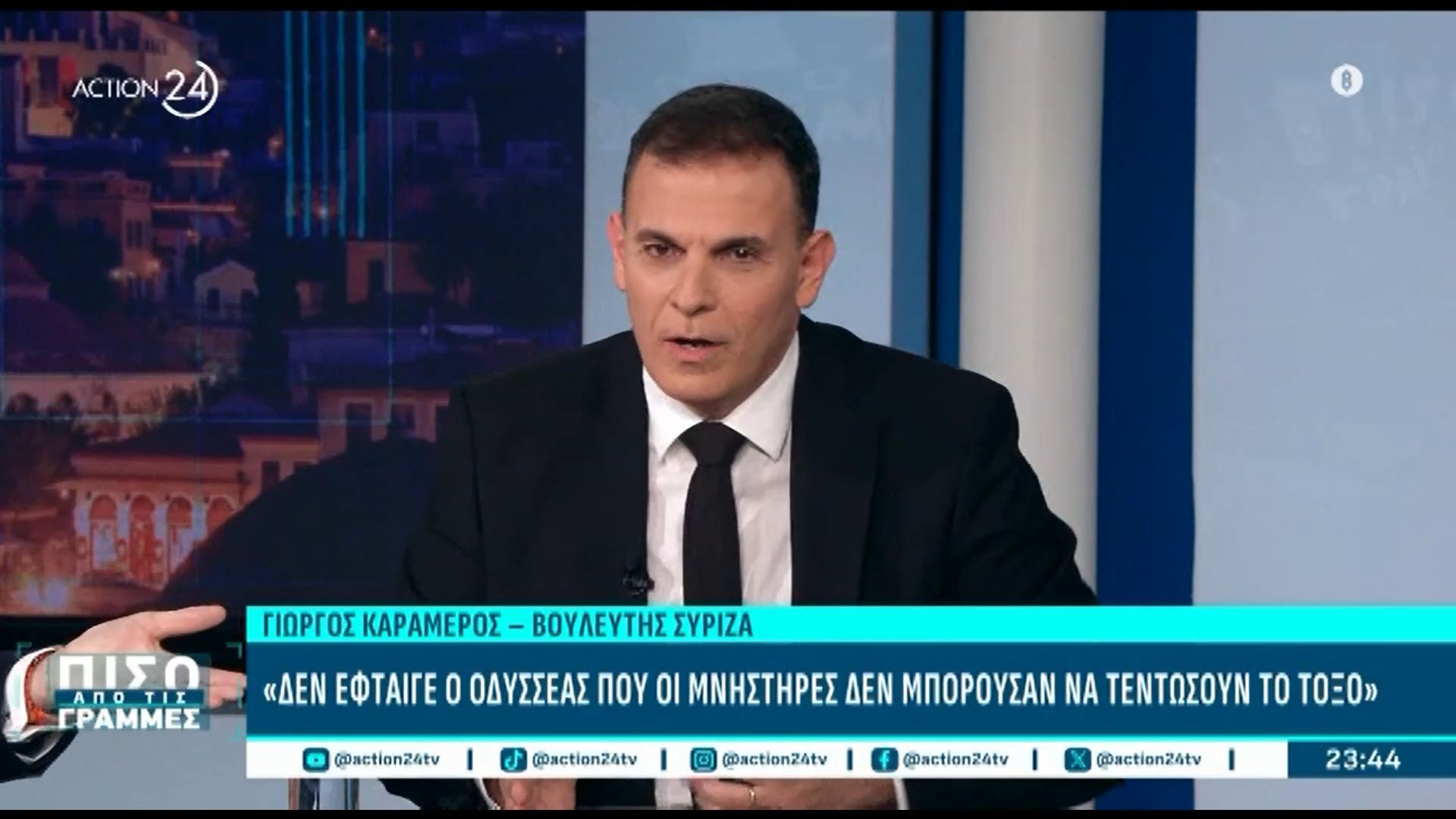 Γ. Καραμέρος: «Δεν έφταιγε ο Οδυσσέας που οι μνηστήρες δεν μπορούσαν να ...