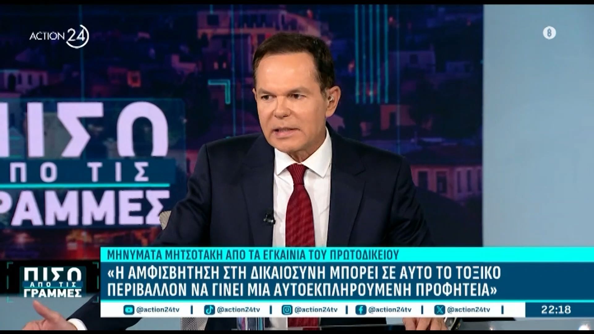 Δ. Τάκης: «Αυτός που θα ακούσει σήμερα τον Μητσοτάκη, θα καταλάβει ότι ...