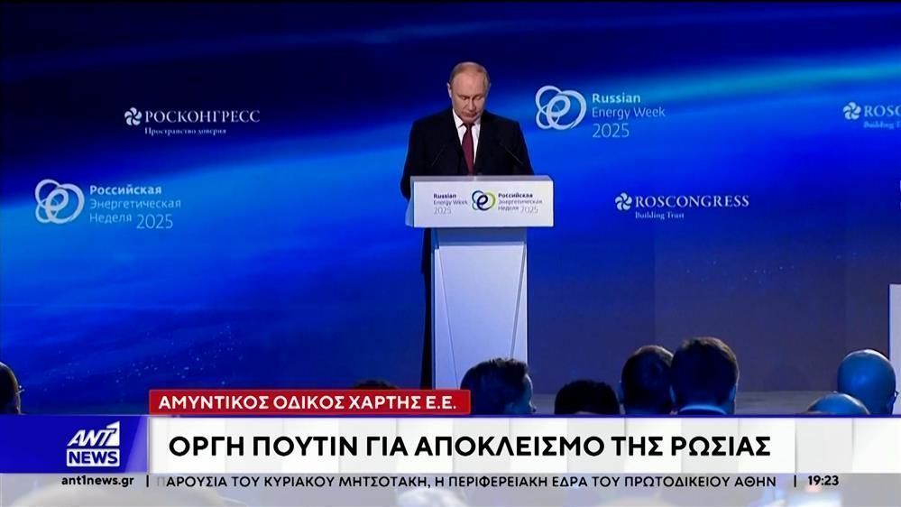 Ουκρανία: Το σχέδιο ενίσχυσης της με την ονομασία ''ατσάλινος ...