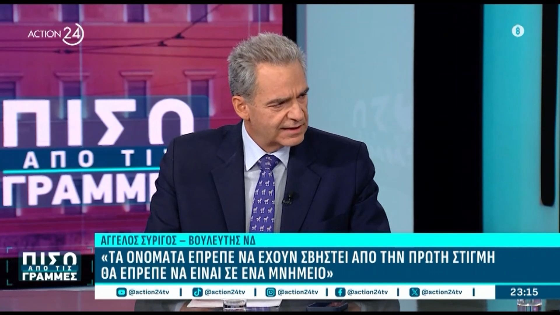 Α. Συρίγος: «Άλλο η απεργία πείνας και άλλο τα τσαντίρια - Τα ονόματα ...