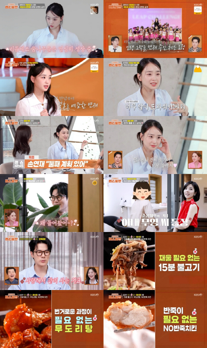 Son Yeon-jae, you can't be an only child. I think you'd cry if you were ...