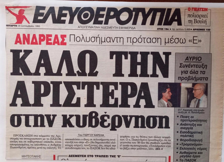 Ποιο ΠΑΣΟΚ και ποια Αριστερά (δεν) μπορούν να συνεργαστούν…