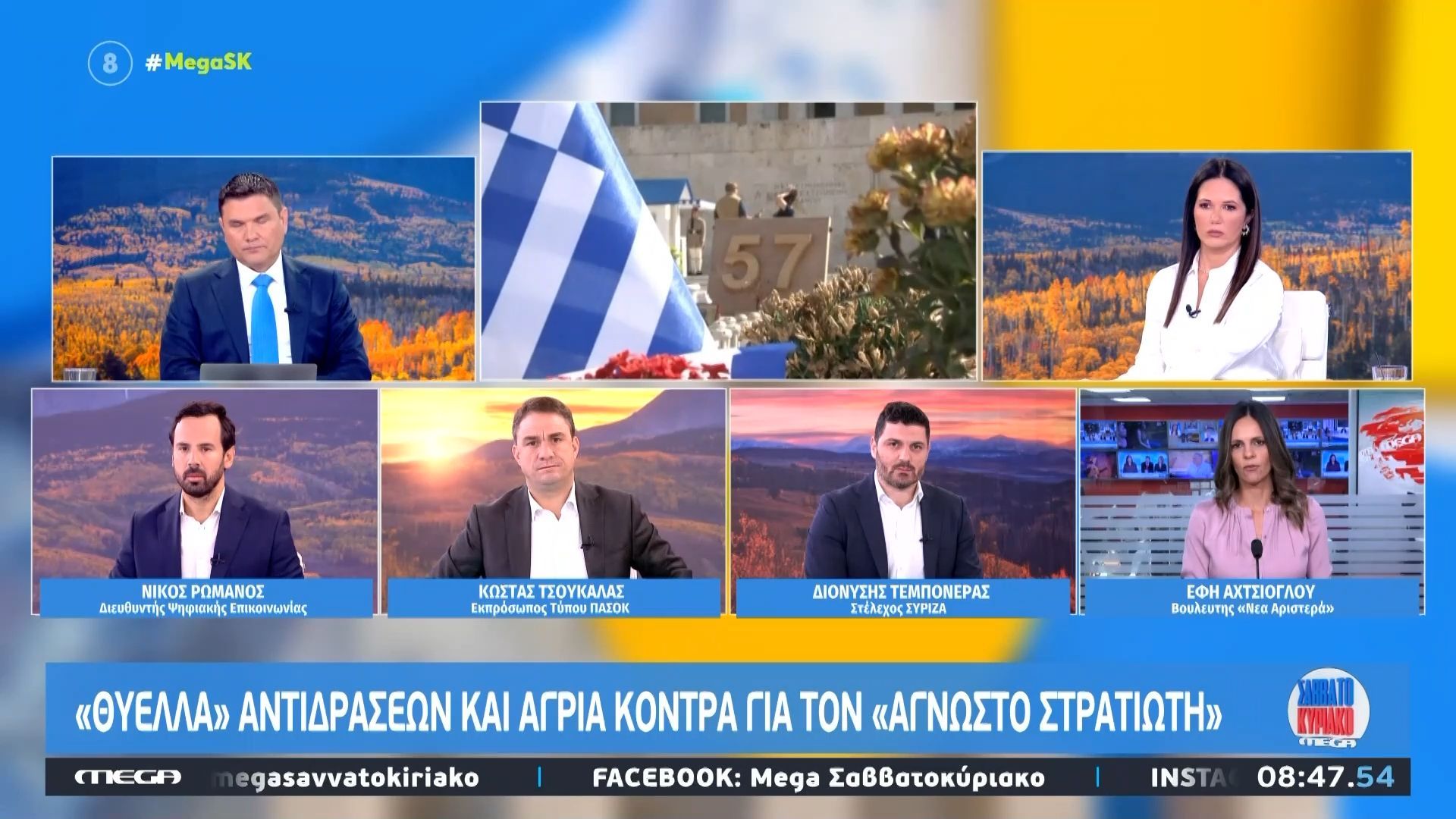 Ε. Αχτσιόγλου για Άγνωστο Στρατιώτη και την «Ιθάκη» του Τσίπρα