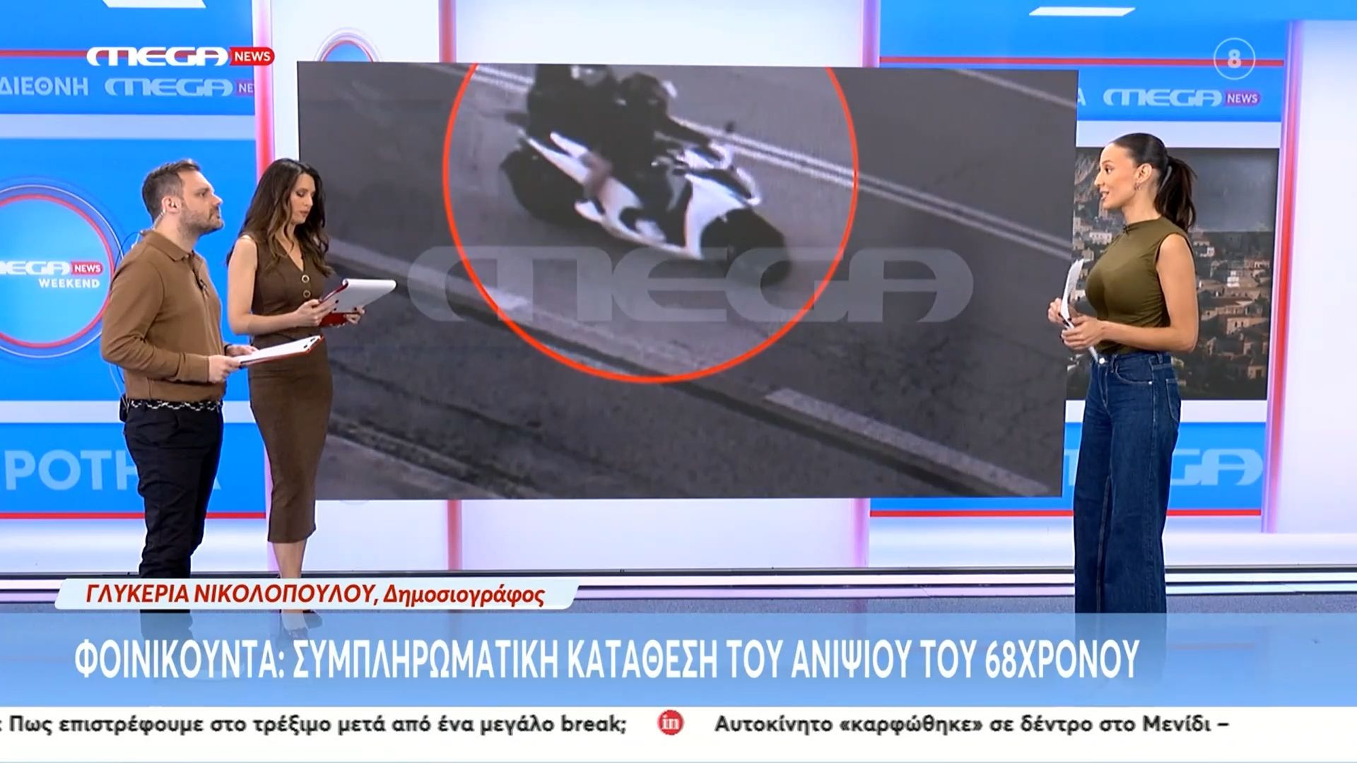 Φοινικούντα: Συμπληρωματική κατάθεση του ανιψιού του 68χρονου