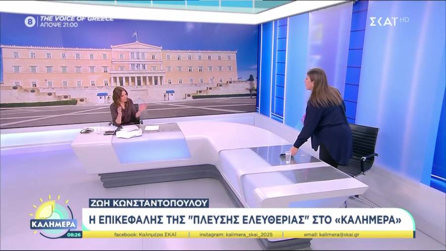 Η Ζωή Κωνσταντοπούλου αποχώρησε από το πλατό του ΣΚΑΪ μετά από ερώτηση ...