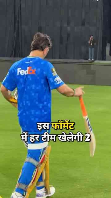 What is Test-20_ The New One-Day Cricket Format Explained! #shorts # ...