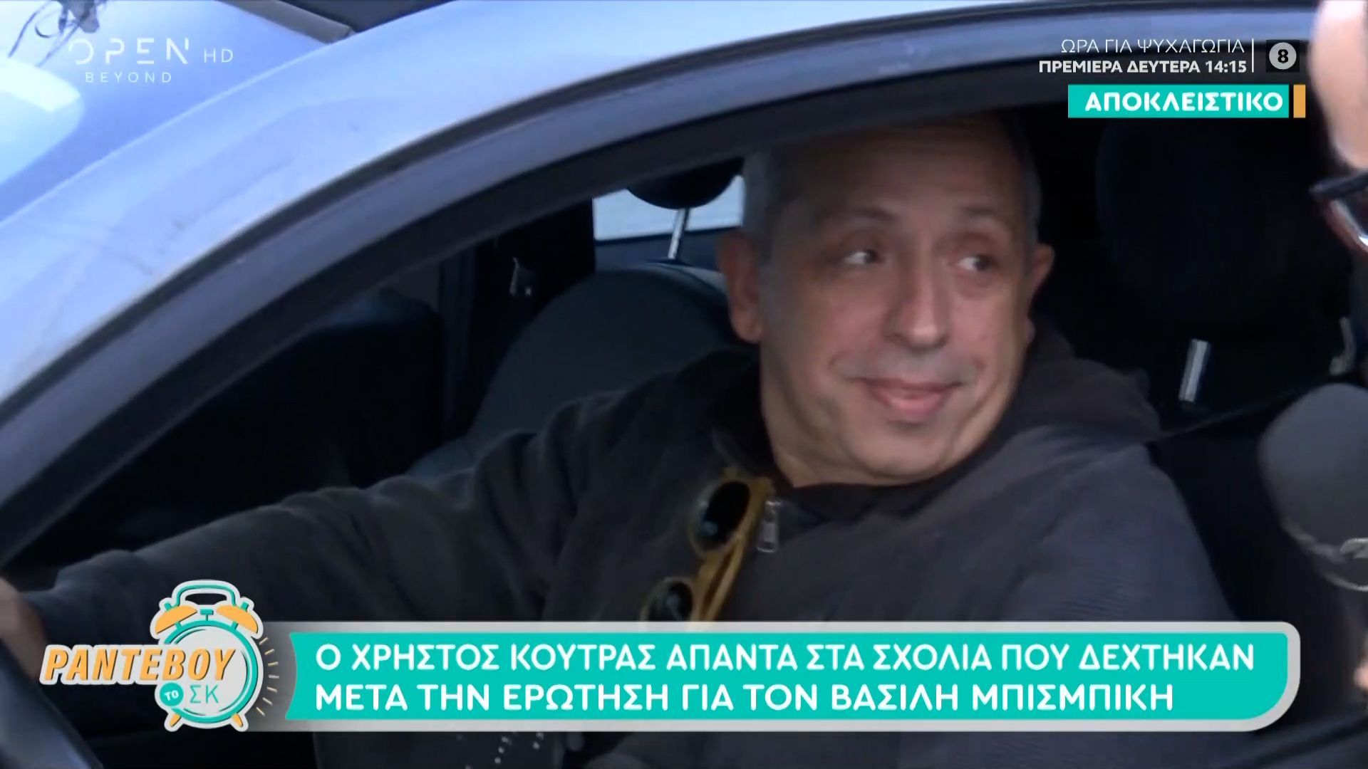 Χρήστος Κούτρας: Απαντάει στα σχόλια που δέχτηκαν μετά την ερώτηση ...