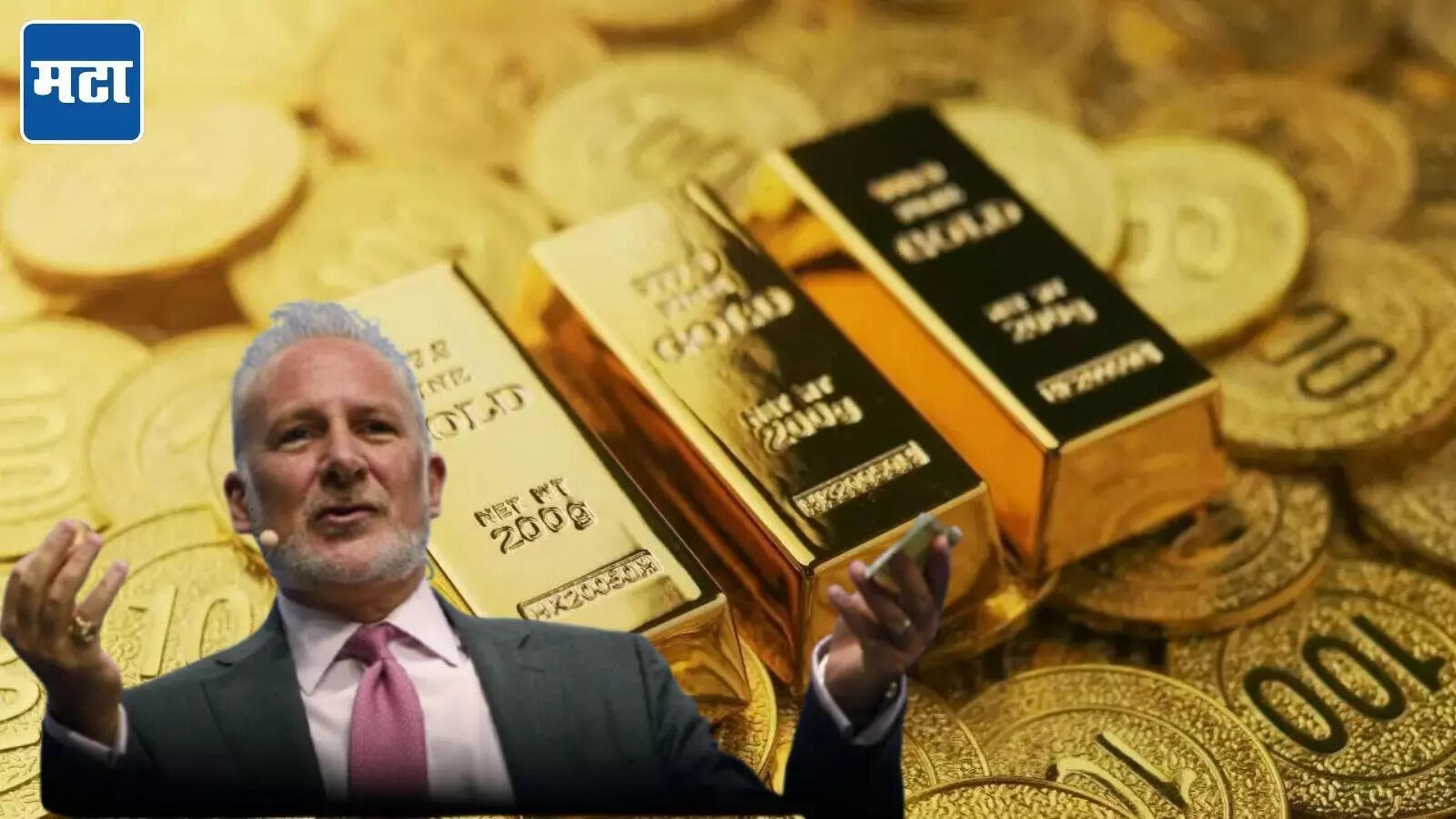 Gold Price Alert: ‘काहीतरी मोठं घडणार’...! अरे बापरे ही कसली भीती ...