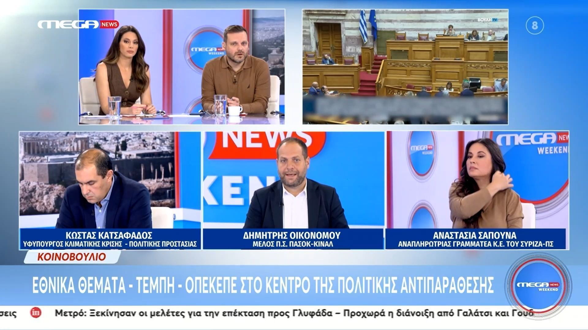 Δ. Οικονόμου για Τουρκία: «Υποβαθμίζεται το Διεθνές Δίκαιο, παίρνουν τη ...