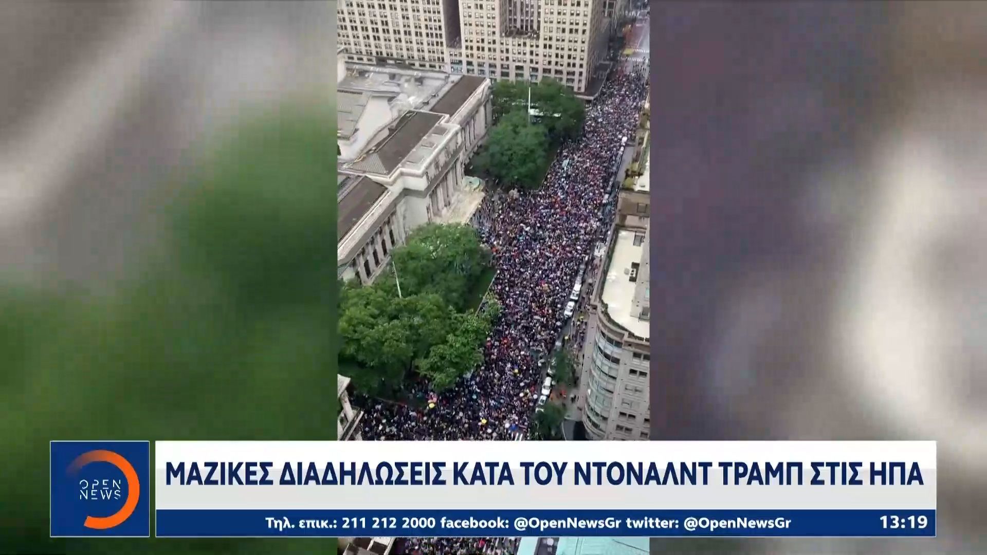 ΗΠΑ: Μαζικές διαδηλώσεις κατά του Ντόναλντ Τραμπ
