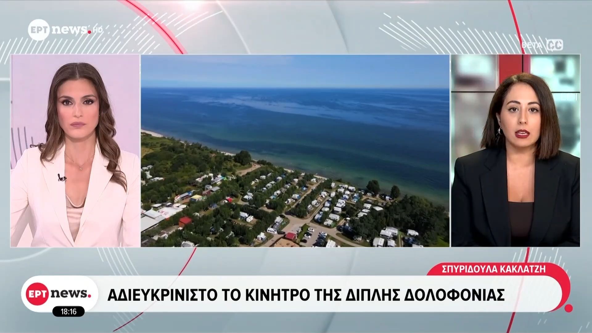 Φοινικούντα: Πιθανή η εμπλοκή περισσότερων ατόμων θεωρεί η ΕΛ.ΑΣ ...