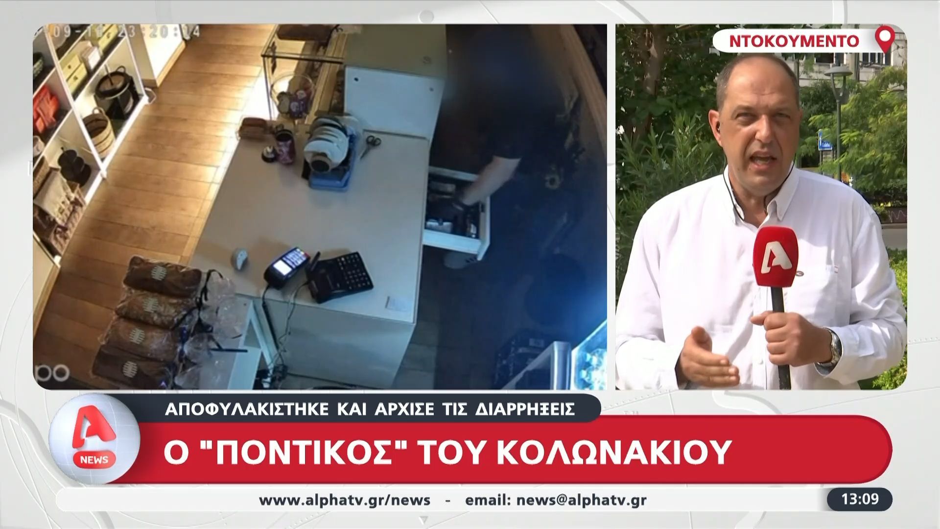 Αποφυλακίστηκε και άρχισε τις διαρρήξεις ο «ποντικός» του Κολωνακίου