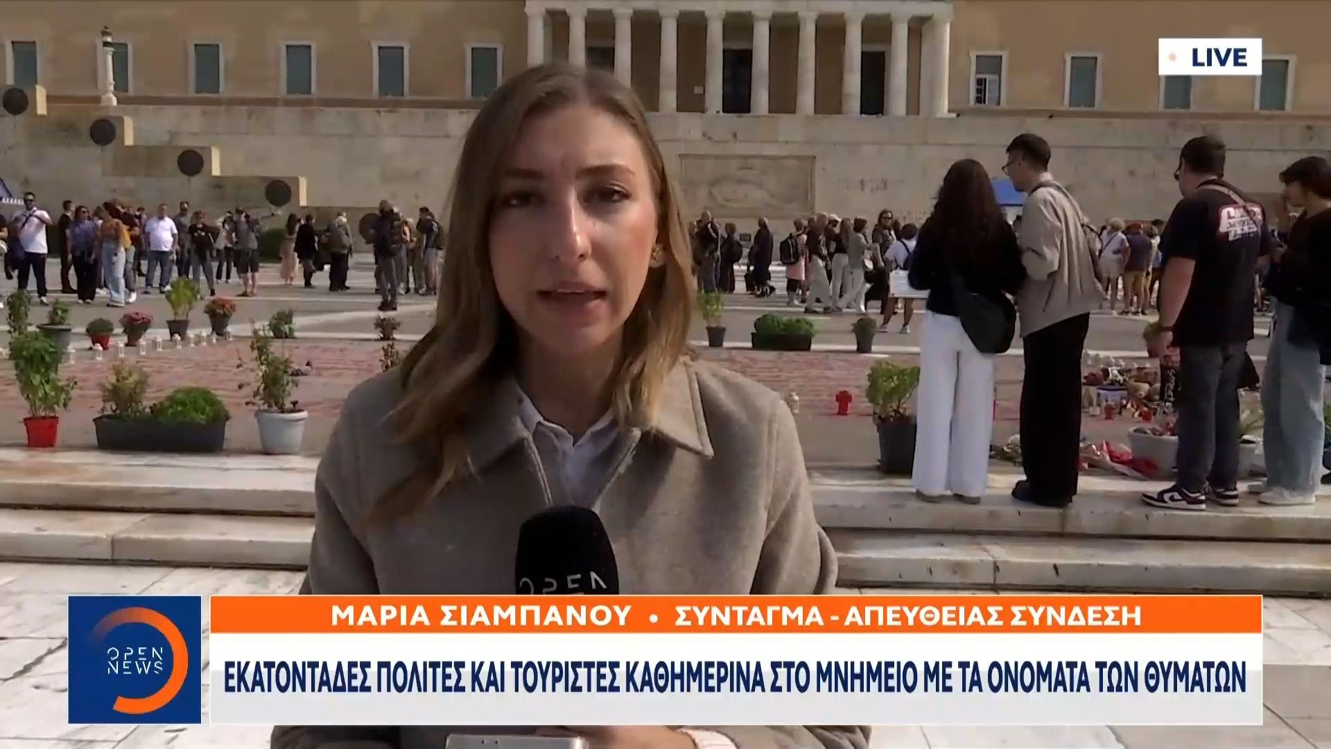 Εκατοντάδες τουρίστες και πολίτες καθημερινά στο μνημείο του Άγνωστου ...