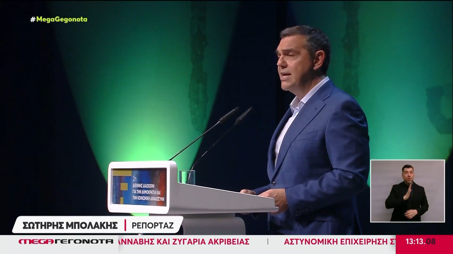 Οι αντιδράσεις μετά την ανακοίνωση του τίτλου του βιβλίου του Αλέξη Τσίπρα