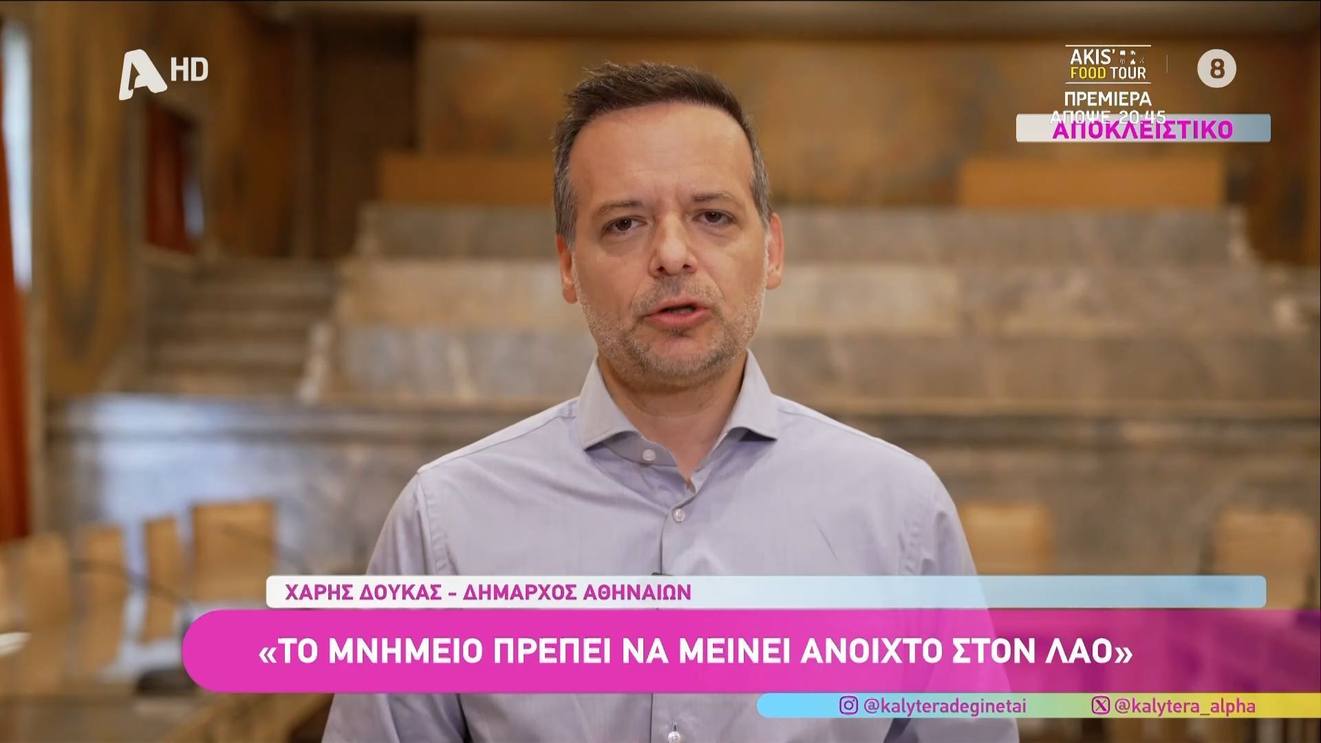 Χ. Δούκας για Άγνωστο Στρατιώτη: Το μνημείο πρέπει να μείνει ανοιχτό ...