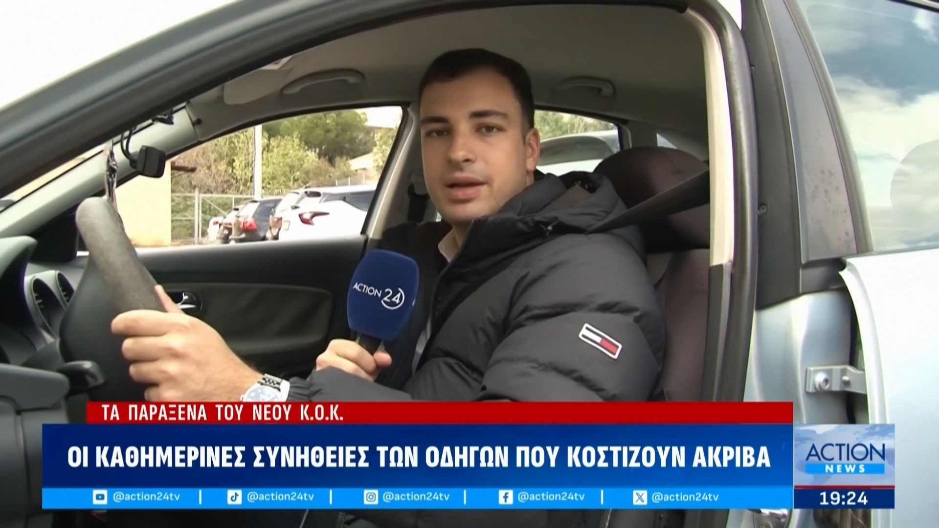 Τα παράξενα του νέου ΚΟΚ: «Κομμένος» ο καφές στο χέρι - Viral το ...
