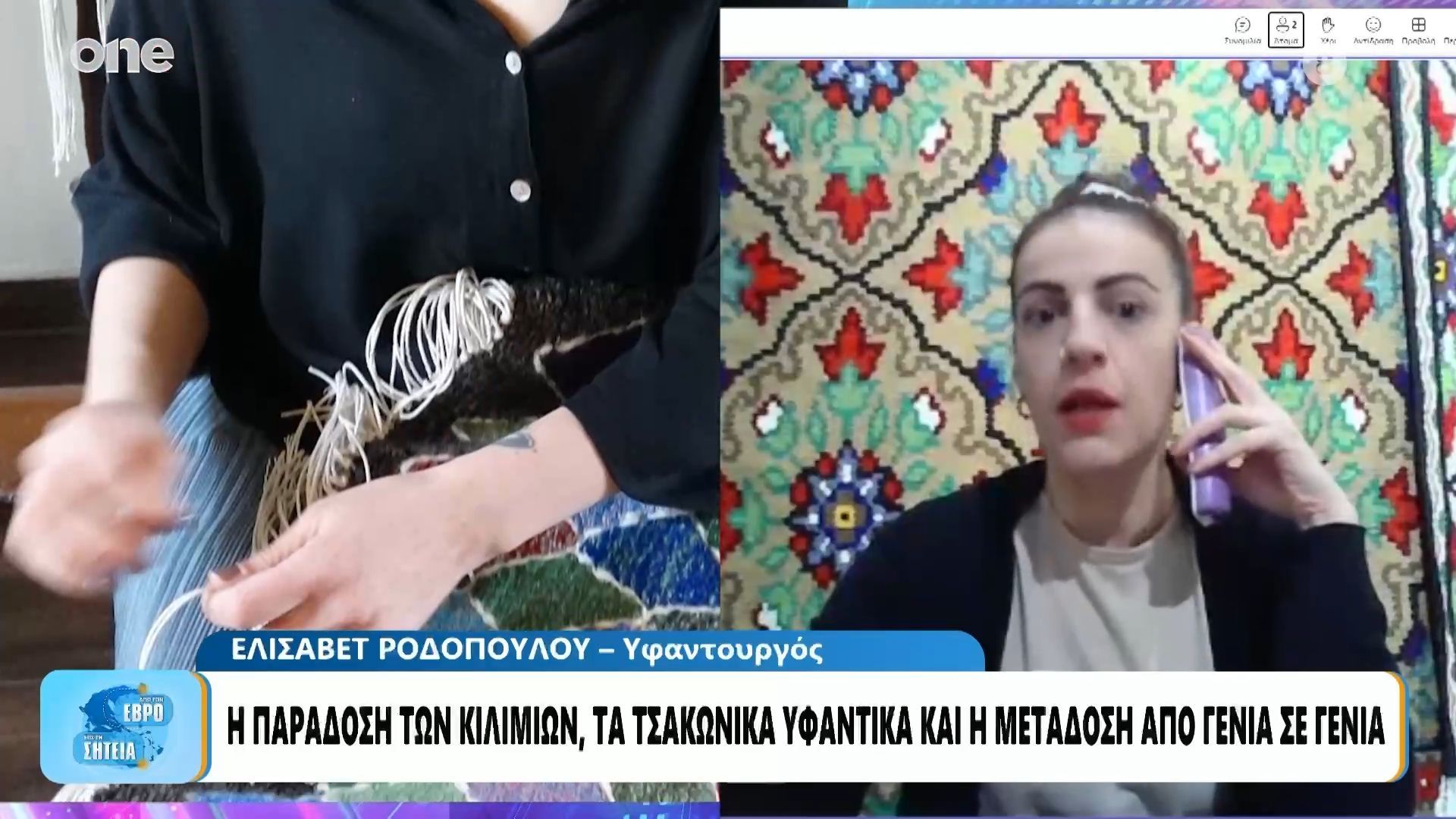 Τυρός Αρκαδίας: Η Τσακωνική υφαντική στην άυλη πολιτιστική κληρονομιά ...