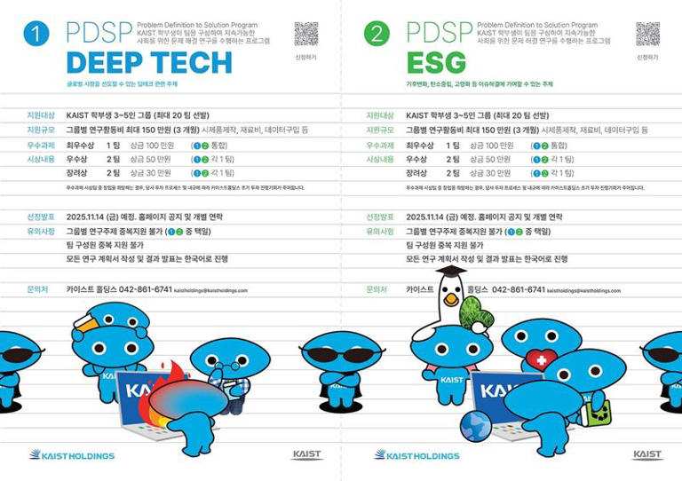KAIST, 브랜드 수익으로 학생이 이끄는 ESG 연구 플랫폼 출범