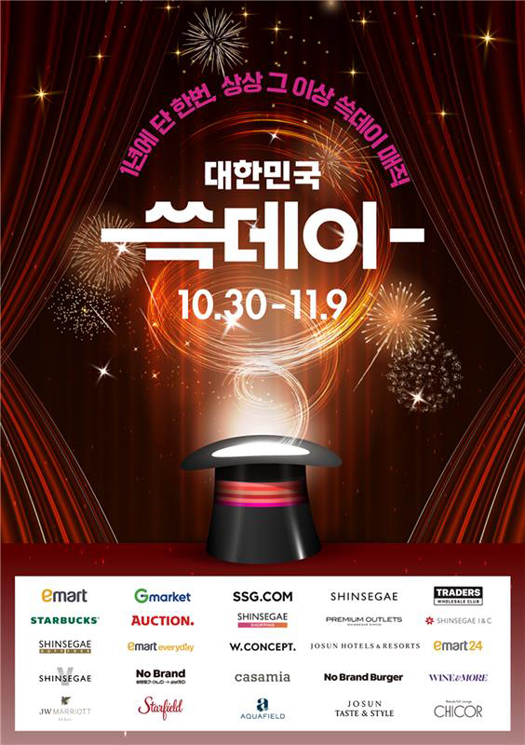 Shinsegae Group’s SSG Day Adds Poetry, Charity to Cultural Festival