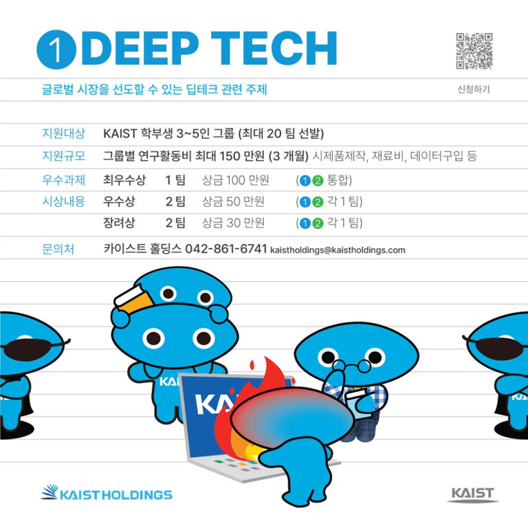 KAIST, 학생 중심 실천형 ESG 프로그램 ‘PDSP’ 가동