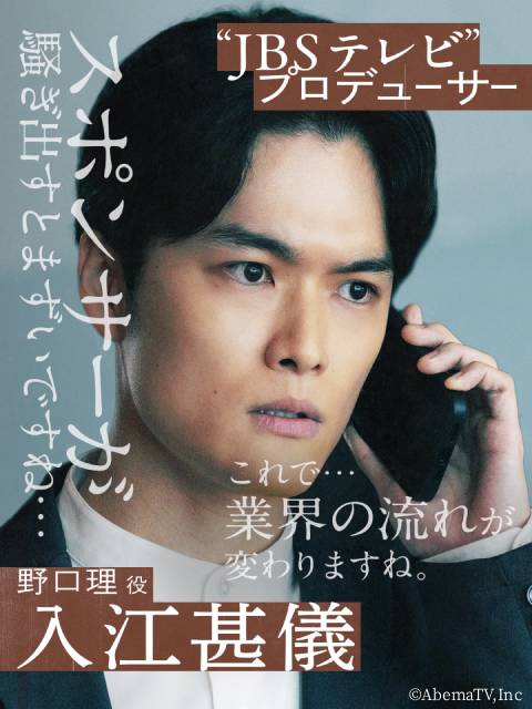 ABEMAオリジナルドラマ「スキャンダルイブ」に鈴木保奈美、柄本明らが出演決定